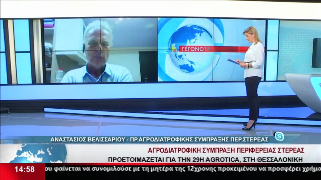Ο Πρ. αγροδιατροφικής σύμπραξης Περ. Στερεάς, Α. Βελισσαρίου στο Star ...