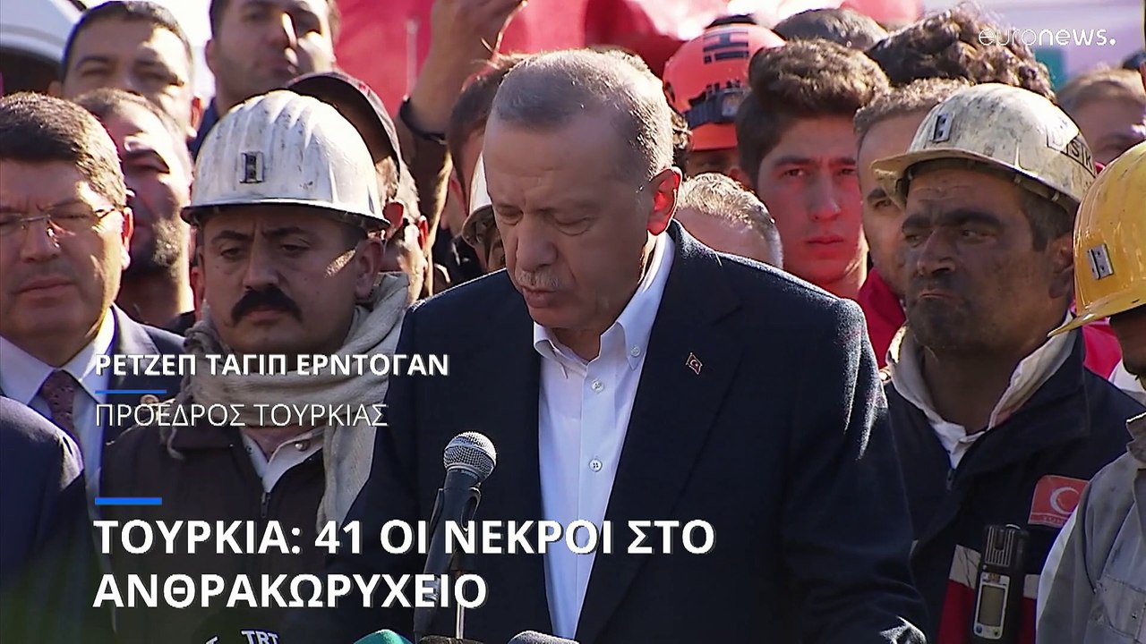 Τουρκία: Ο Ερντογάν στο σημείο της τραγωδίας - 41 οι νεκροί εργάτες ...