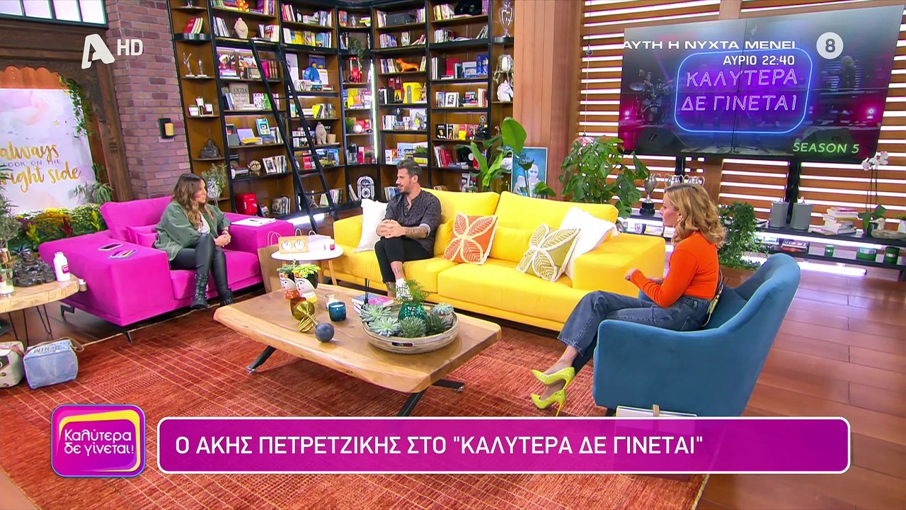 Μετά τον Χρυσοστόμου κι άλλη γκάφα στη Γερμανού με τον Πετρετζίκη ...