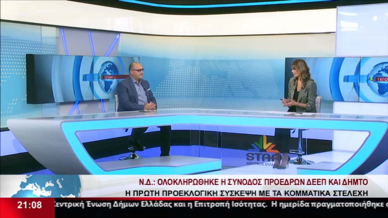 Ο Πρόεδρος ΔΕΕΠ Φθιωτιδας,Σπ. Κωσταρας στο Star - video Dailymotion