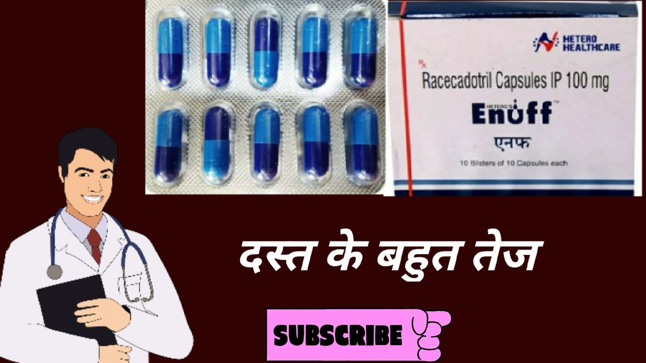 Enuff 100 capsule uses/racecadotril capsules 100mg uses in hindi/ad 100 ...