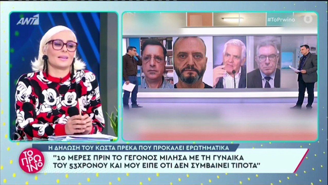 Λιάγκας σε Πρέκα: Ποιος σας πληροφόρησε και πήρατε τηλέφωνο τη γυναίκα ...