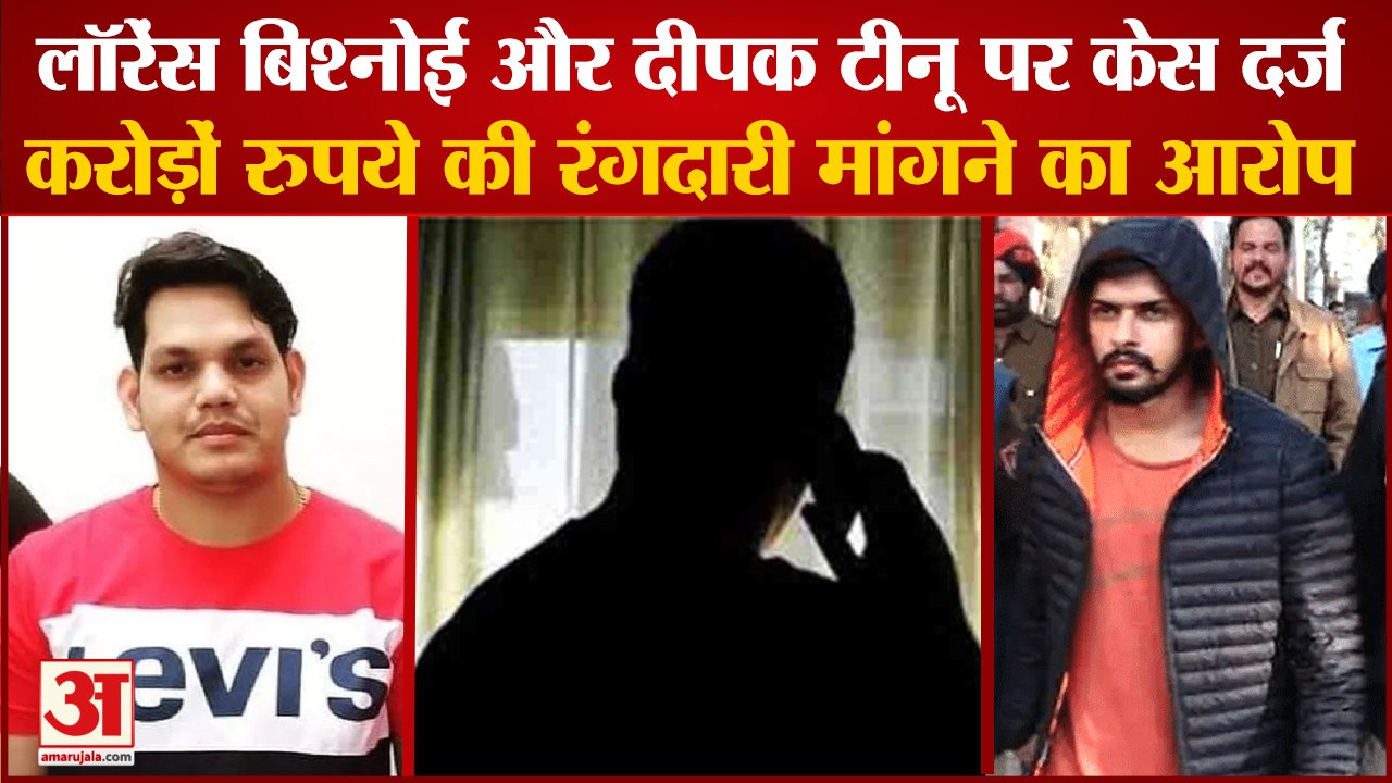 Punjab:Case Filed Against Lawrence Bishnoi And Deepak|लॉरेंस बिश्नोई और ...