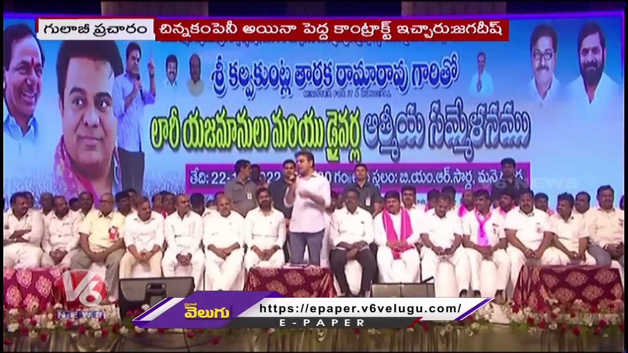 TRS Today : KTR Writes Postcard To PM Modi | Kusukuntla Prabhakar Reddy ...