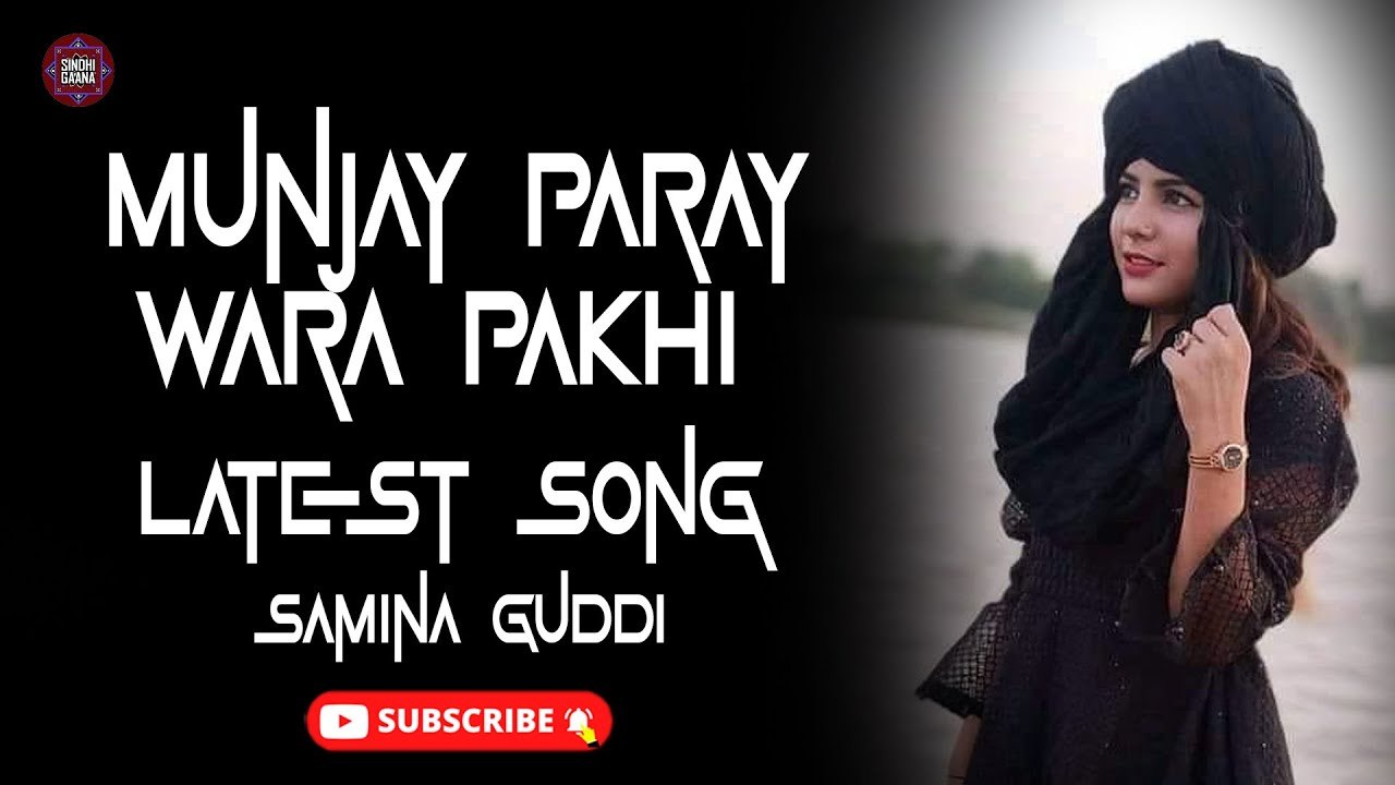 Munjay Paray Wara Pakhi | Samina Guddi | New Sindhi Song | Sindhi Gaana ...