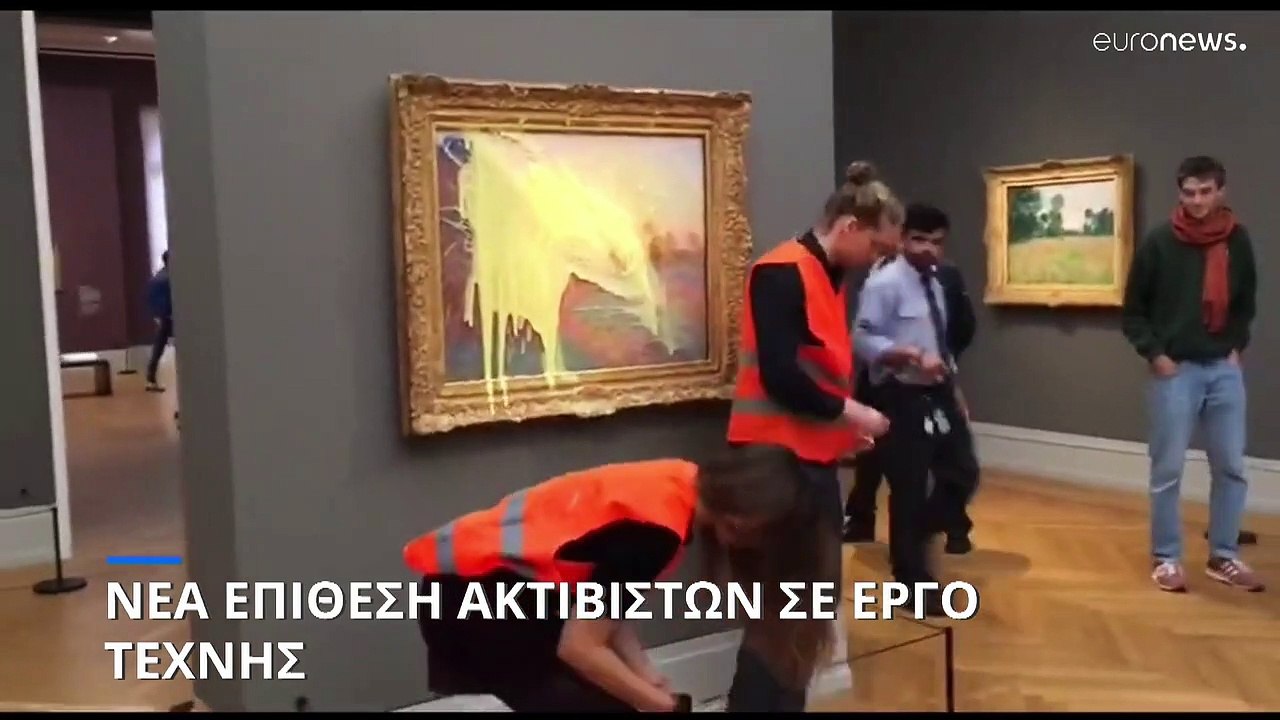 Γερμανία: Ακτιβιστές πέταξαν πουρέ πατάτας σε πίνακα του Κλοντ Μονε ...