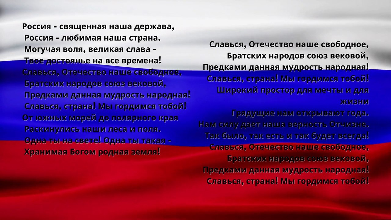 Russia National anthem Russian - Video Dailymotion