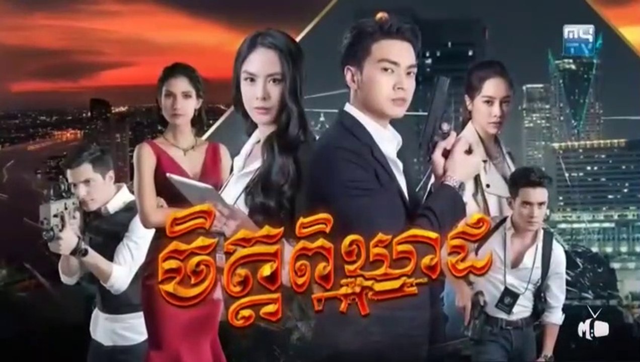 ចិត្តពិឃាត-Chet Pikheat 22 - video Dailymotion