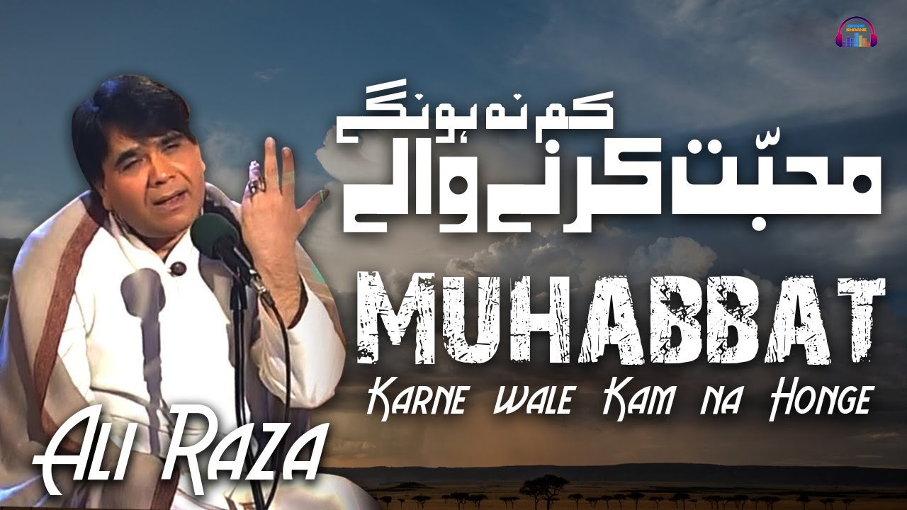 Muhabbat Karnay Waly Kam Na Honge | Ali Raza | Ghazal | Hafeez Hoshiarpuri | Gaane Shaane ...