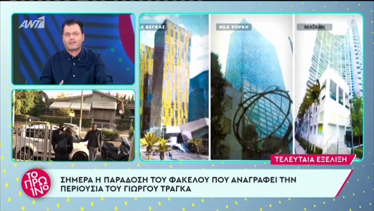 Γιώργος Τράγκας: Παραδόθηκαν στη Μαρία Καρρά & τους γιους του οι ...