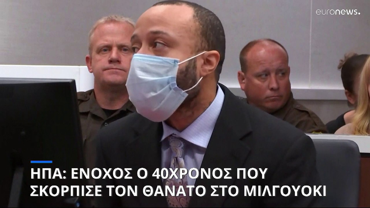 ΗΠΑ: Ένοχος ο 40χρονος που σκόρπισε τον θάνατο με το αυτοκίνητό του στο ...