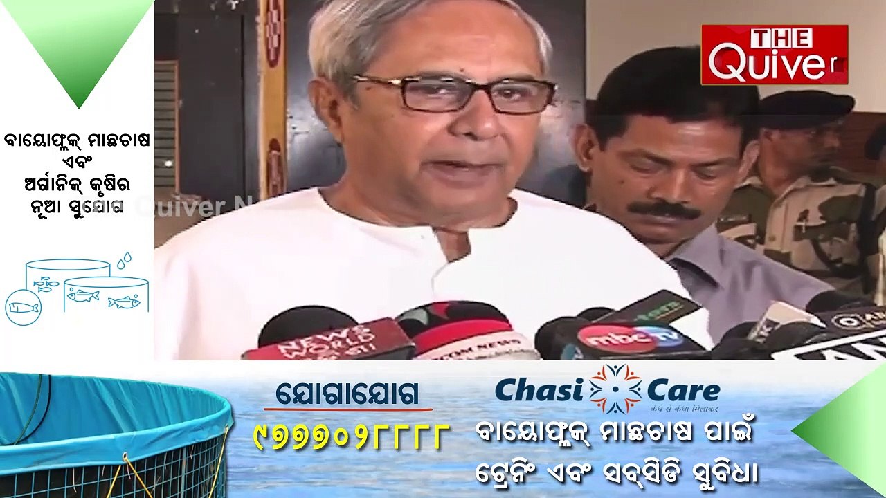 Government Officers in Odisha Afraid of Showing Their Property List As ...