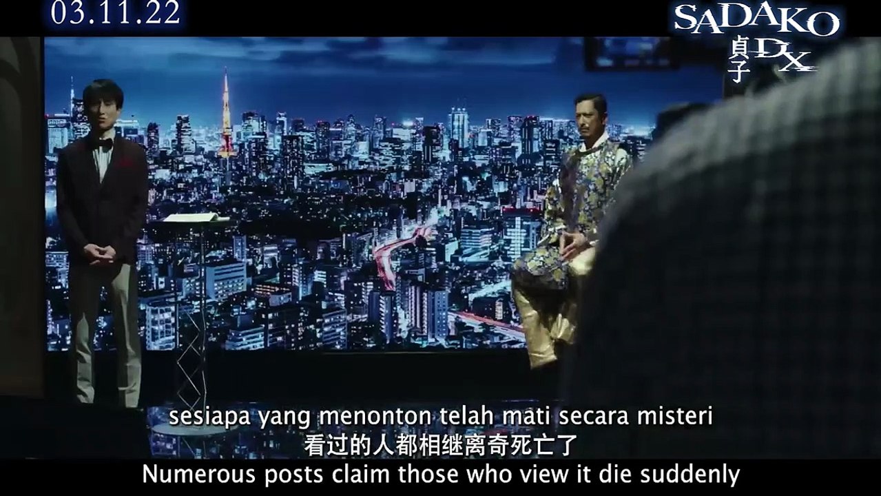 Sadako DX | Trailer 1 - video Dailymotion