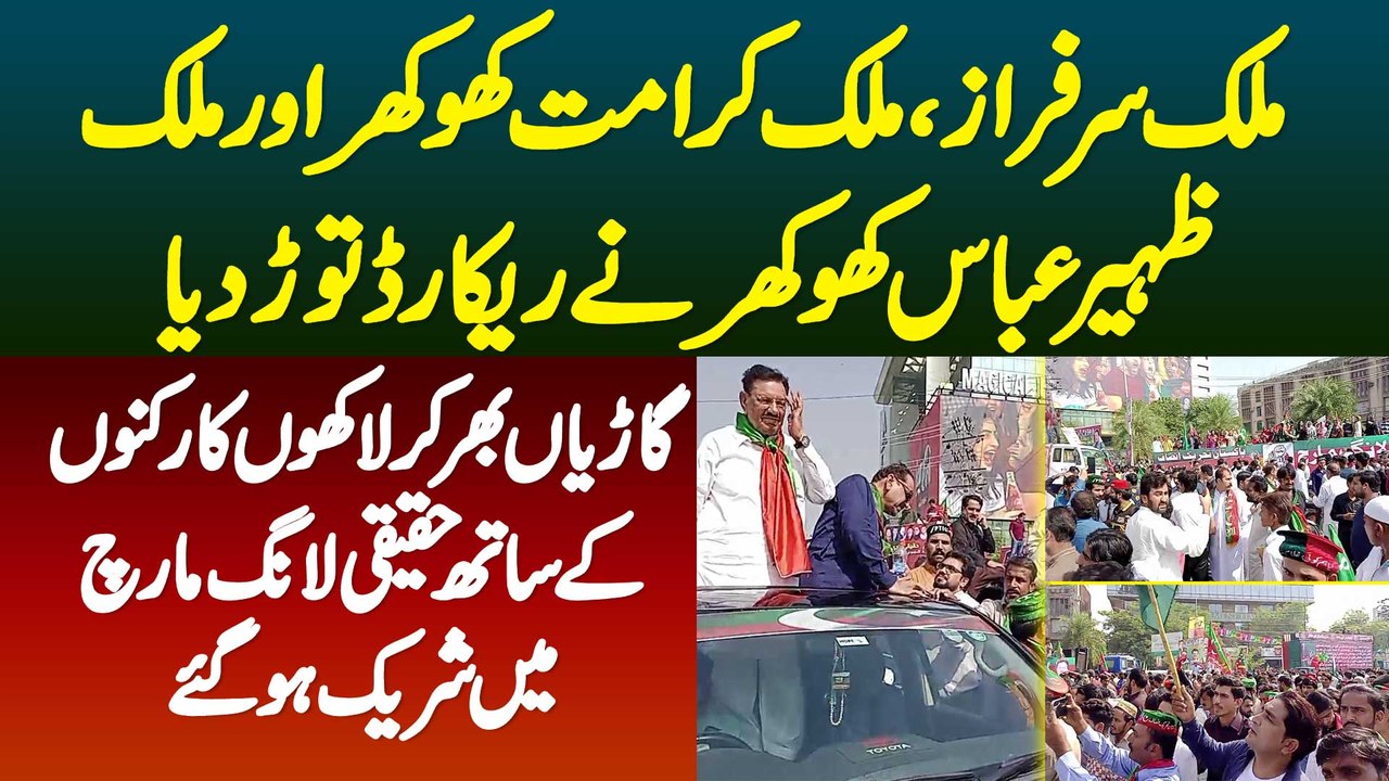 Malik Sarfraz, Malik Karamat Or Malik Zaheer Abbas Lakhon Workers K Sath Long March Me Shamil Ho ...