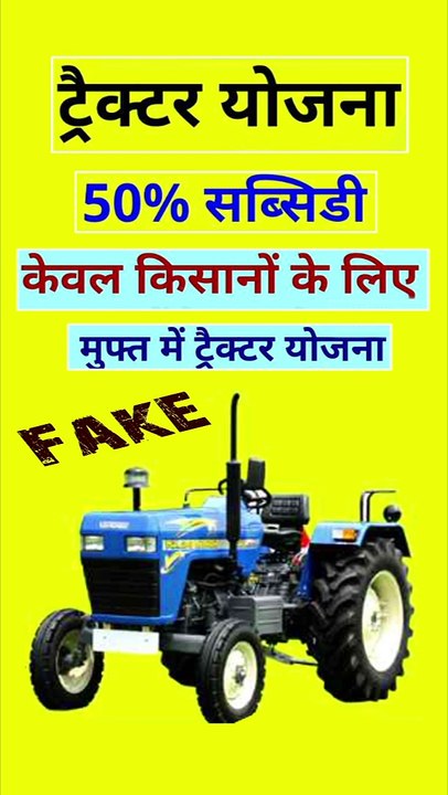 Tractor Yojana Fake - video Dailymotion