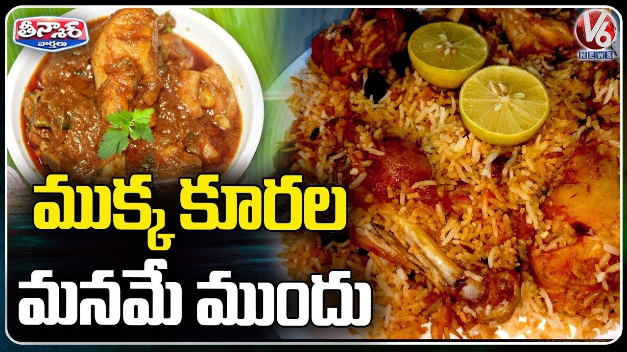 Telangana Is India's Most Non-Vegetarian State | V6 Teenmaar - video Dailymotion