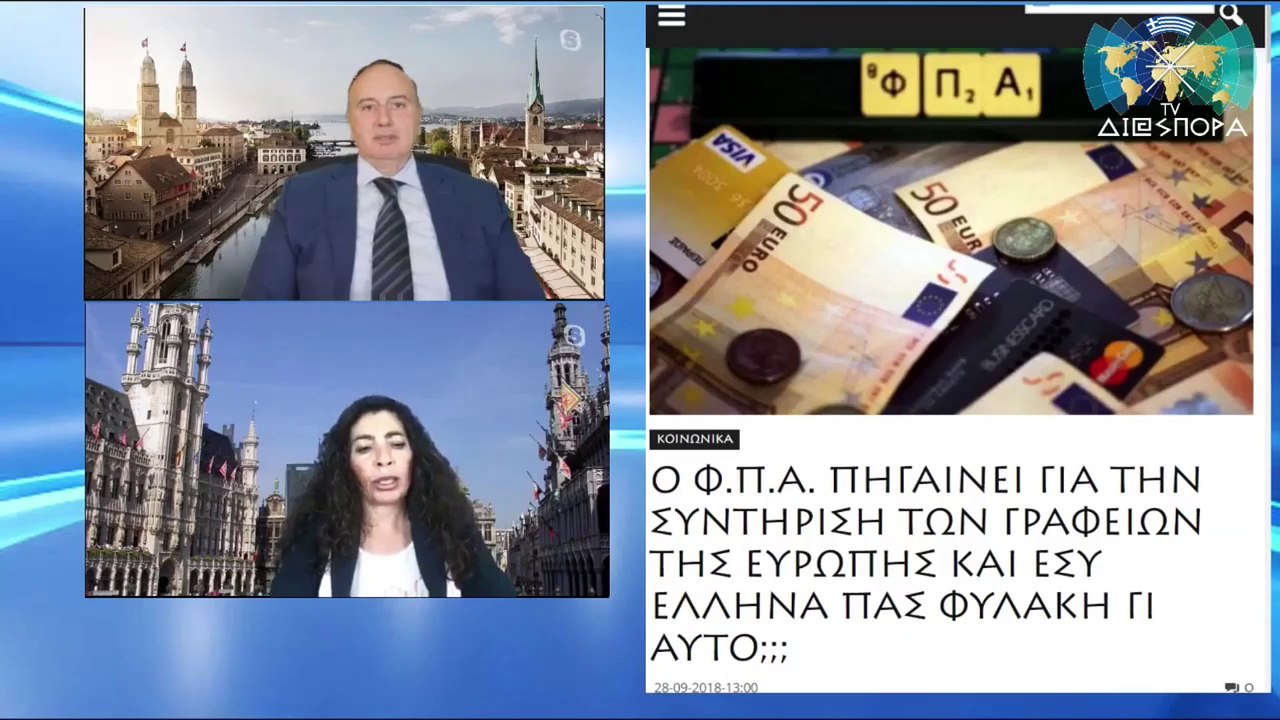 Νο 130-03-2019 ΡΑΔΙΟ ΔΙΑΣΠΟΡΑ 60 ΧΡΟΝΙΑ ΕΥΡΩΠΑΪΚΗ ΕΝΩΣΗ - ΤΗΛΕΦΩΝΙΚΗ ...