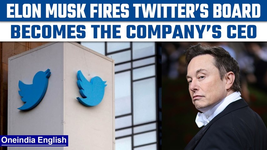 Elon Musk fires entire Twitter board - Oneindia News