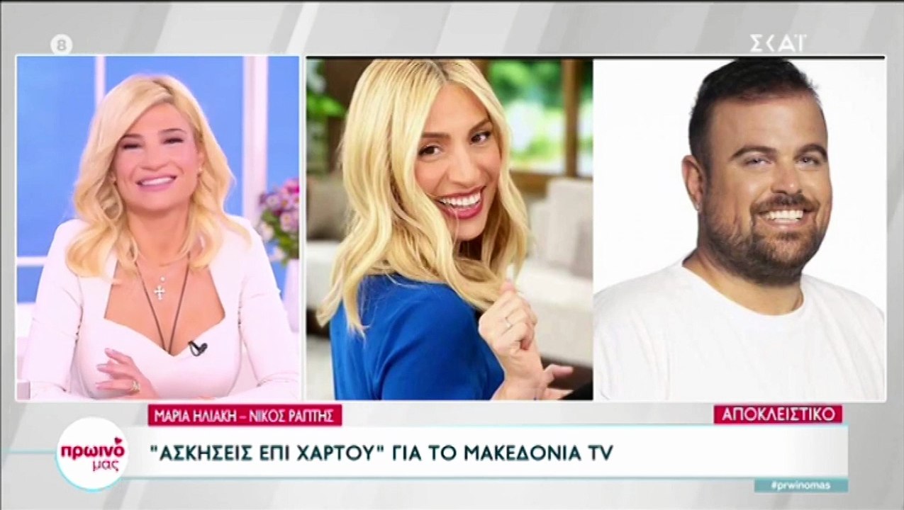 Σκορδά: «Στις συζητήσεις με τον ΑΝΤ1 τους έλεγα «να πάω στο Μακεδονία ...
