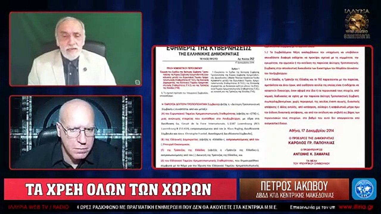 ΤΑ ΧΡΕΗ ΟΛΩΝ ΤΩΝ ΧΩΡΩΝ.. ΠΕΤΡΟΣ ΙΑΚΩΒΟΥ_2022 11 01_04 49 14_1_727 ...