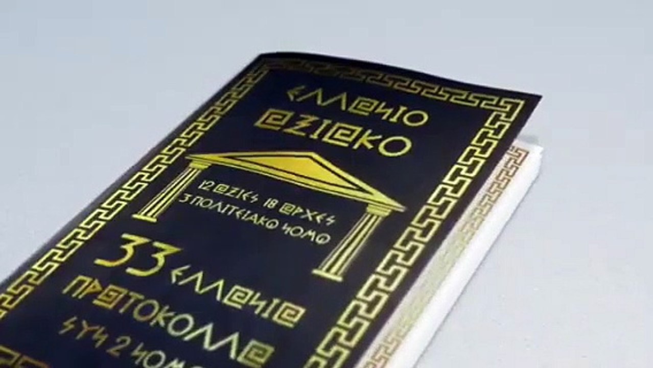 ΕΛΛΑΝΙΟ ΑΞΙΑΚΟ_2022 11 02_04 37 41_1_681 - video Dailymotion