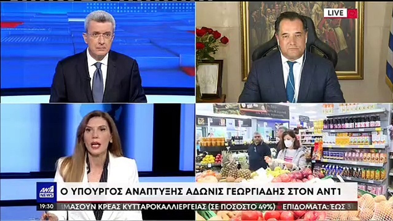 ΑΔΩΝΙΣ ΓΕΩΡΓΙΑΔΗΣ-ΑΝΤ1 - video Dailymotion