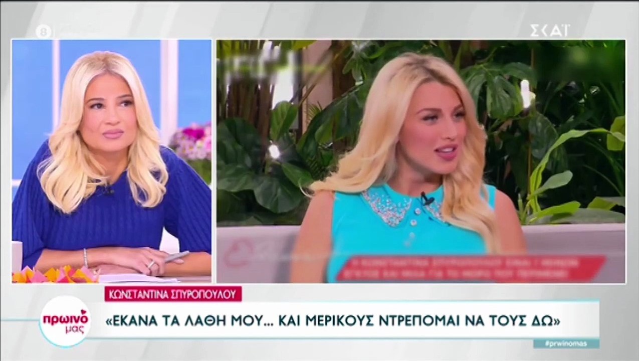 «Η Σπυροπούλου δήλωσε ότι ντρέπεται για κάτι που μέχρι χθες ...