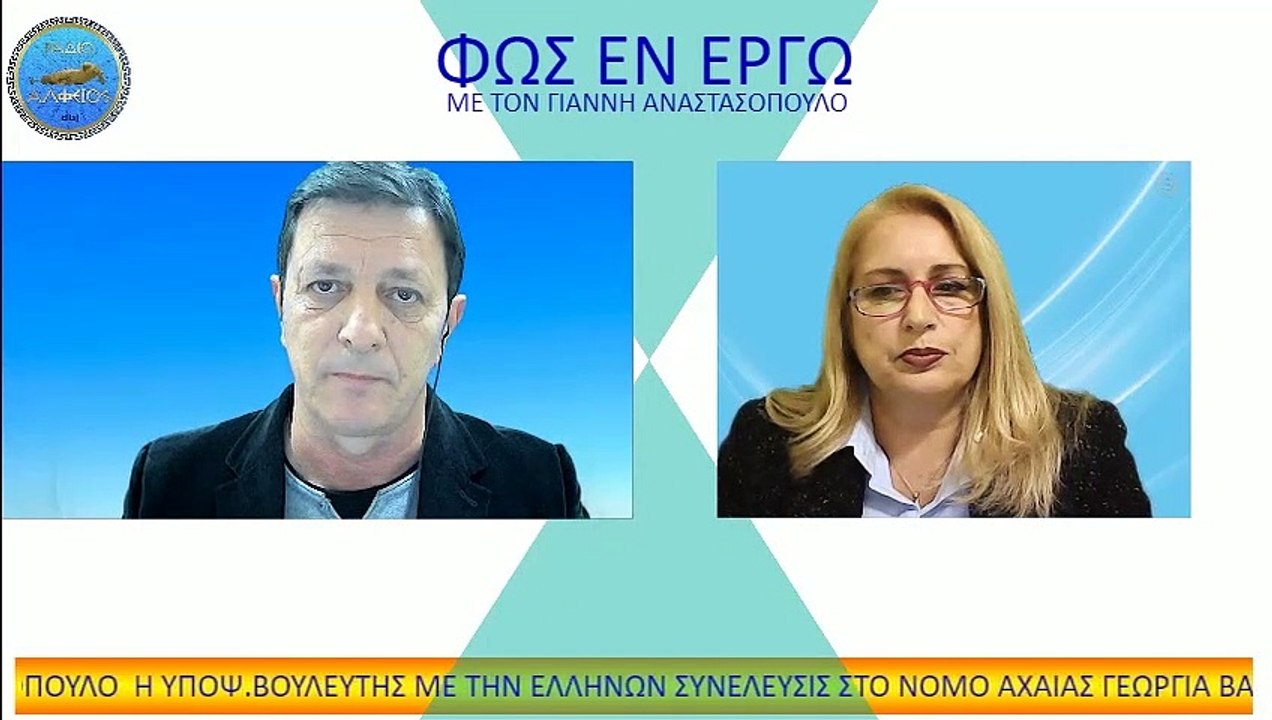 ΕΚΠΟΜΠΗ ΦΩΣ ΕΝ ΕΡΓΩ ΜΕ ΚΑΛΕΣΜΕΝΗ ΤΗ ΓΕΩΡΓΙΑ ΒΑΓΕΝΑ_2022 11 04_04 55 36 ...