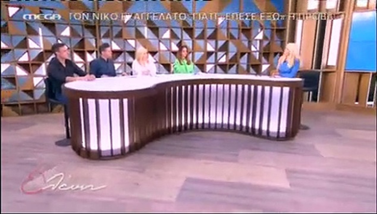 ΜΕΝΕΓΑΚΗ ΓΙΑ ΒΑΝΔΗ - video Dailymotion