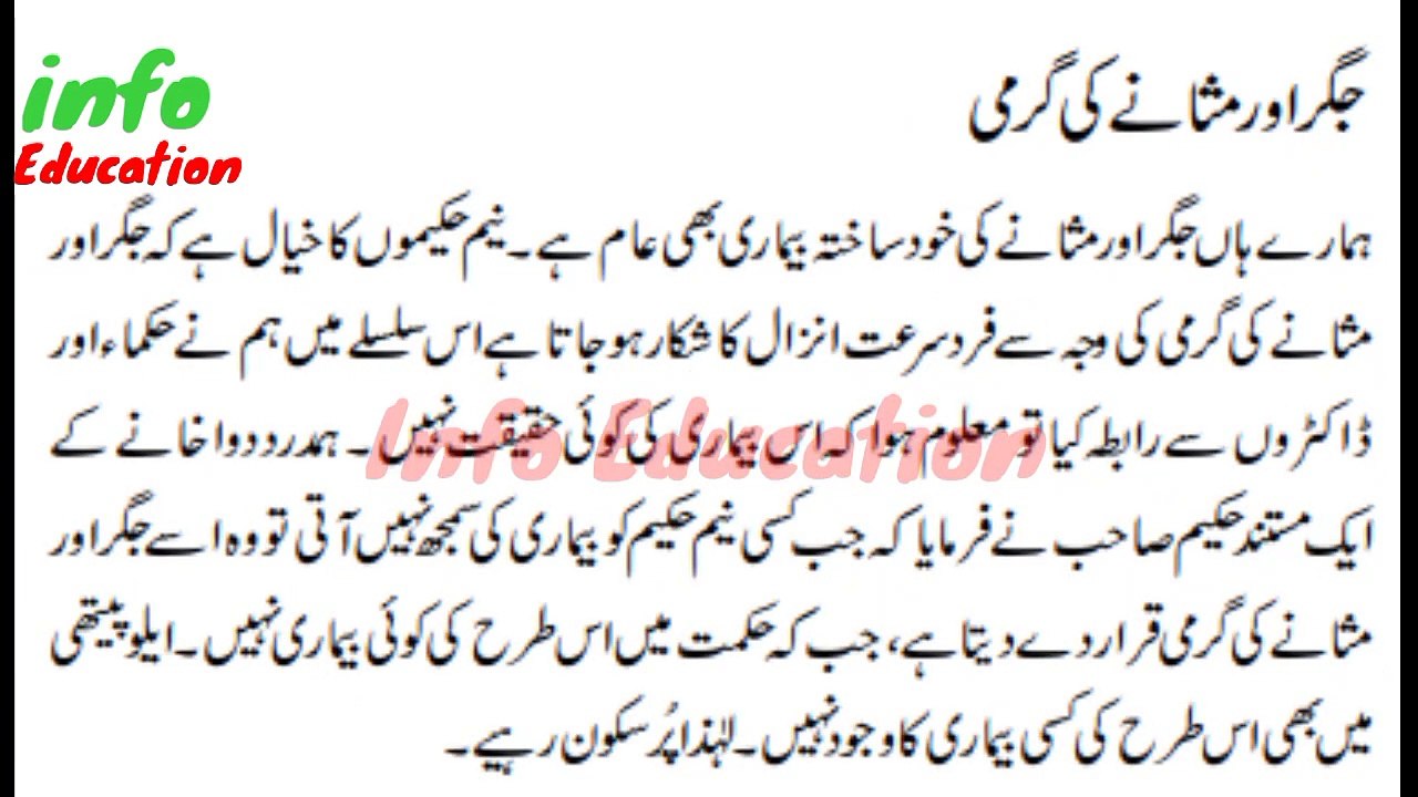 Mani Mein Khoon Ur Peep Ka Ana Mani Ka Masaane Mein chaly Jana Jigar Ur ...