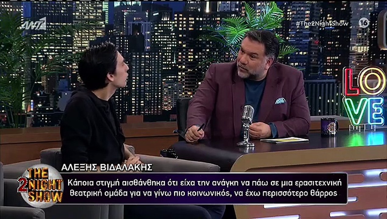 Ο Αλέξης Βιδαλάκης στον Γρηγόρη Αρναούτογλου - video Dailymotion