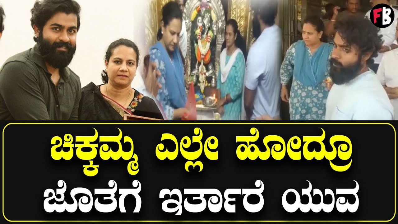 Ashwini Puneeth Rajkumar ಗಂಧದಗುಡಿ ಸಕ್ಸಸ್ , ಮುತ್ತತ್ತಿ ಹನುಮನ‌ ದರ್ಶನ‌ ಪಡೆದ ...