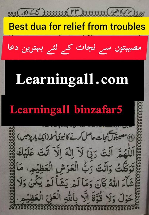 dua for relief from trouble hadith.. - video Dailymotion