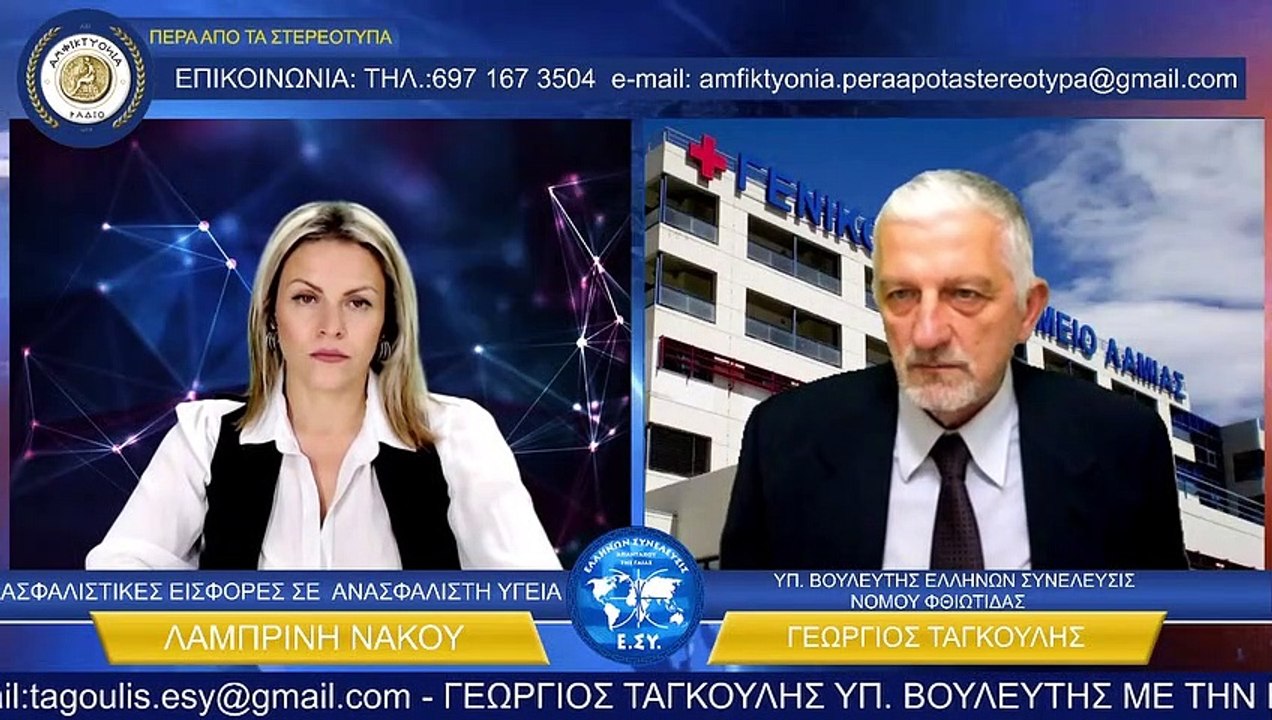 AΣΦΑΛΙΣΤΙΚΕΣ ΕΙΣΦΟΡΕΣ ΣΕ ΑΝΑΣΦΑΛΙΣΤΗ ΥΓΕΙΑ_2022 11 14_02 00 53_1_797 ...