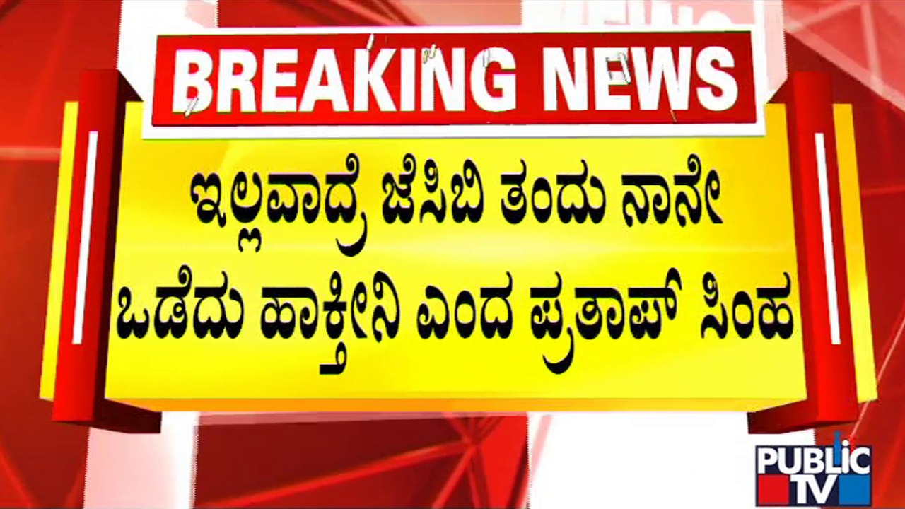 Pratap Simha Warns Of Demolishing Bus Stands Built On The Gumbaz Model ...