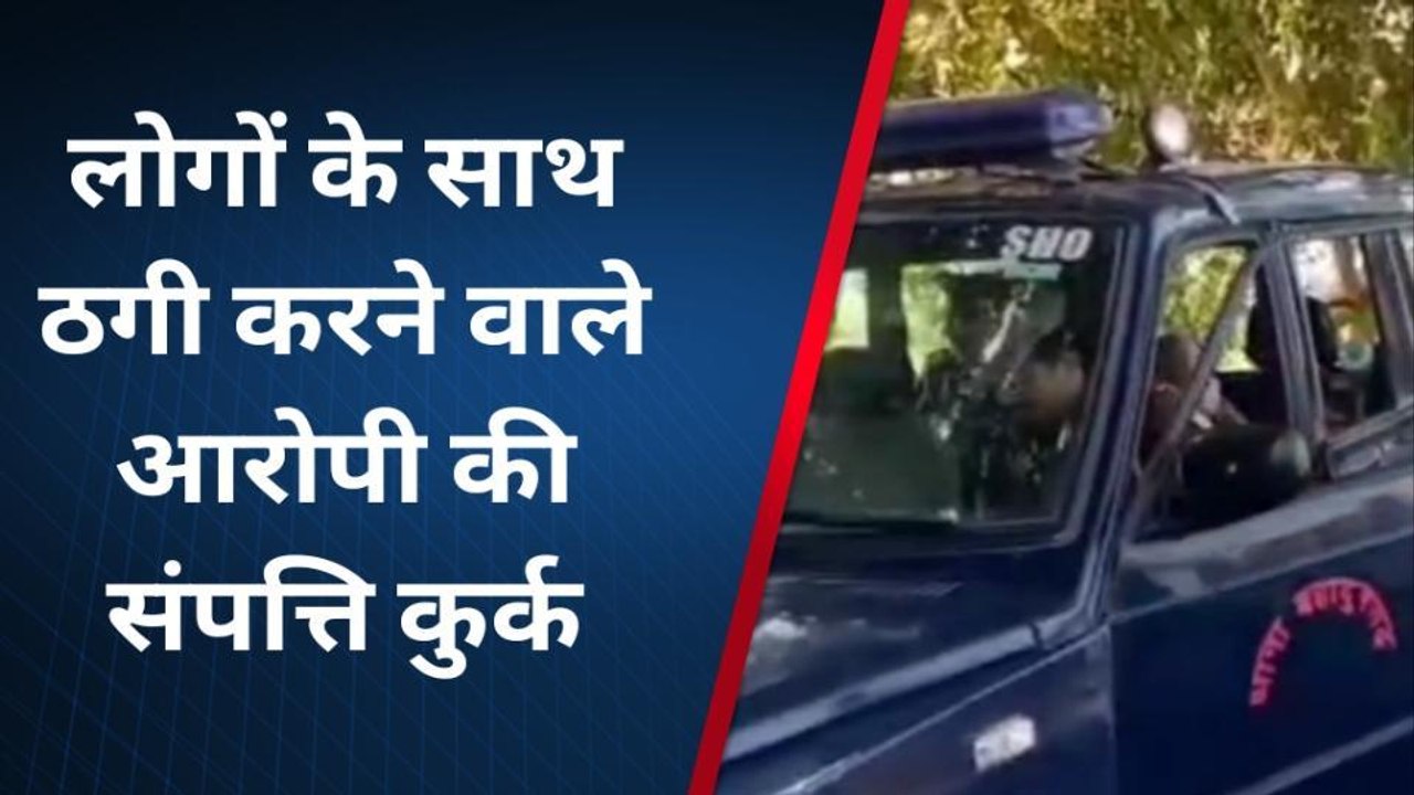हापुड़: 300 करोड़ के घोटाले में बड़ी कार्रवाई, 'मिस्टर नटवरलाल' की ...