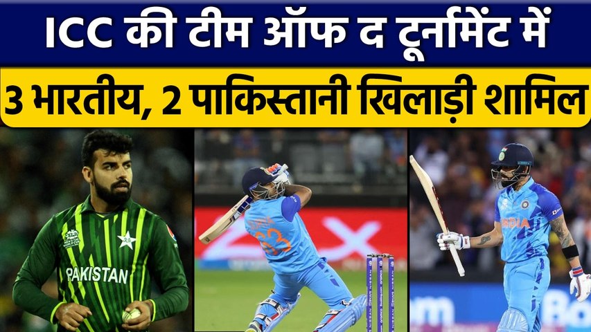 ICC Most valuable Team: विराट कोहली और सूर्यकुमार यादव को मिली ICC की ...