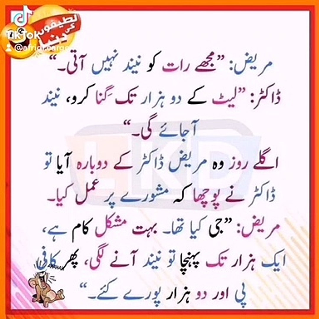 Top 40 Funniest Jokes In Urdu