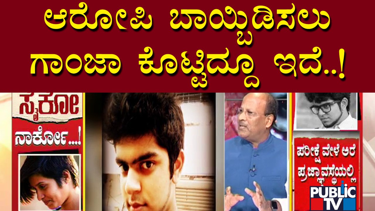 Narco Test Will Be Done When An Investigation Officer Fails: SK Umesh ...