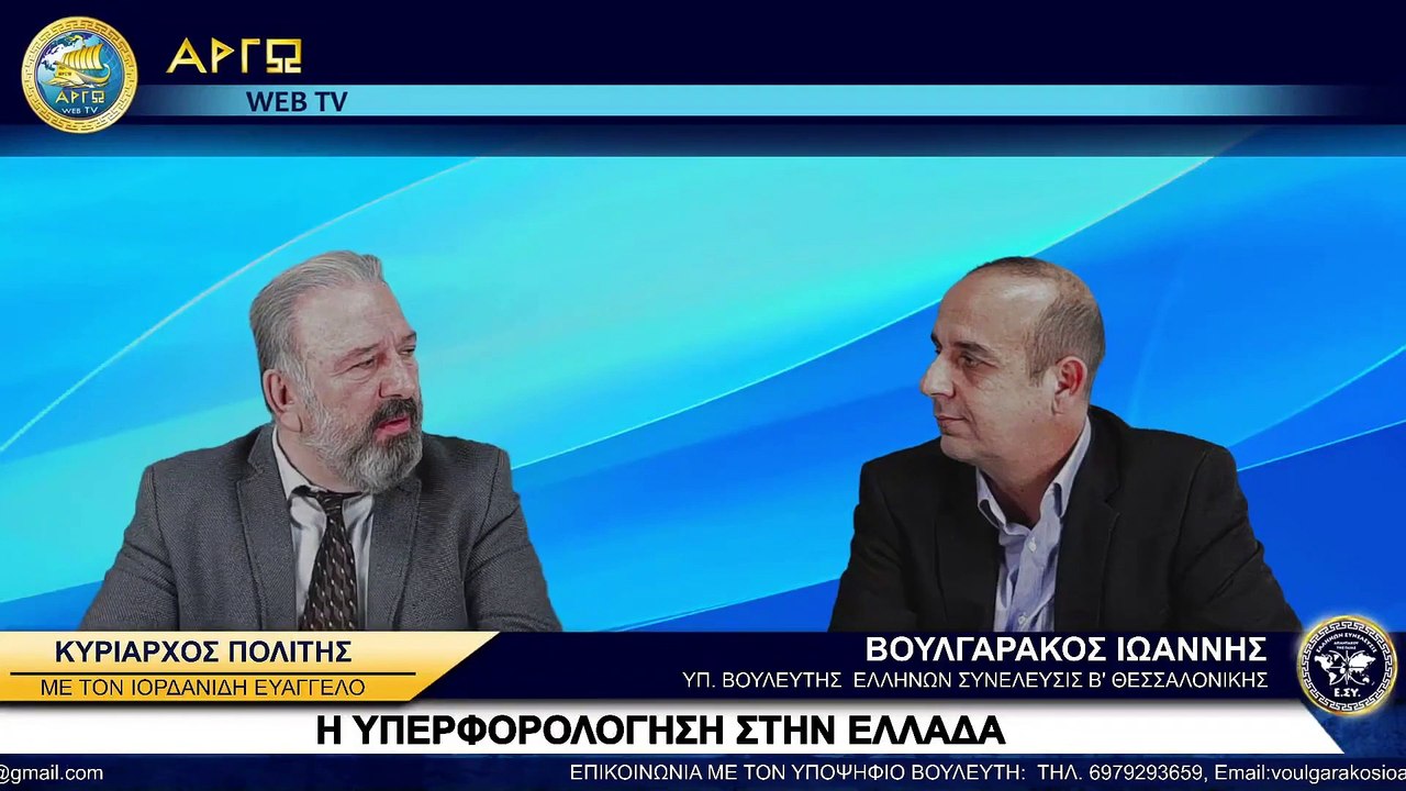 ΓΙΑΝΝΗΣ ΒΟΥΛΓΑΡΑΚΟΣ ΥΠΕΡΦΟΡΟΛΟΓΗΣΗ ΚΑΙ ΑΣΦΑΛΙΣΤΙΚΕΣ ΕΙΣΦΟΡΕΣ_2022 11 17 ...
