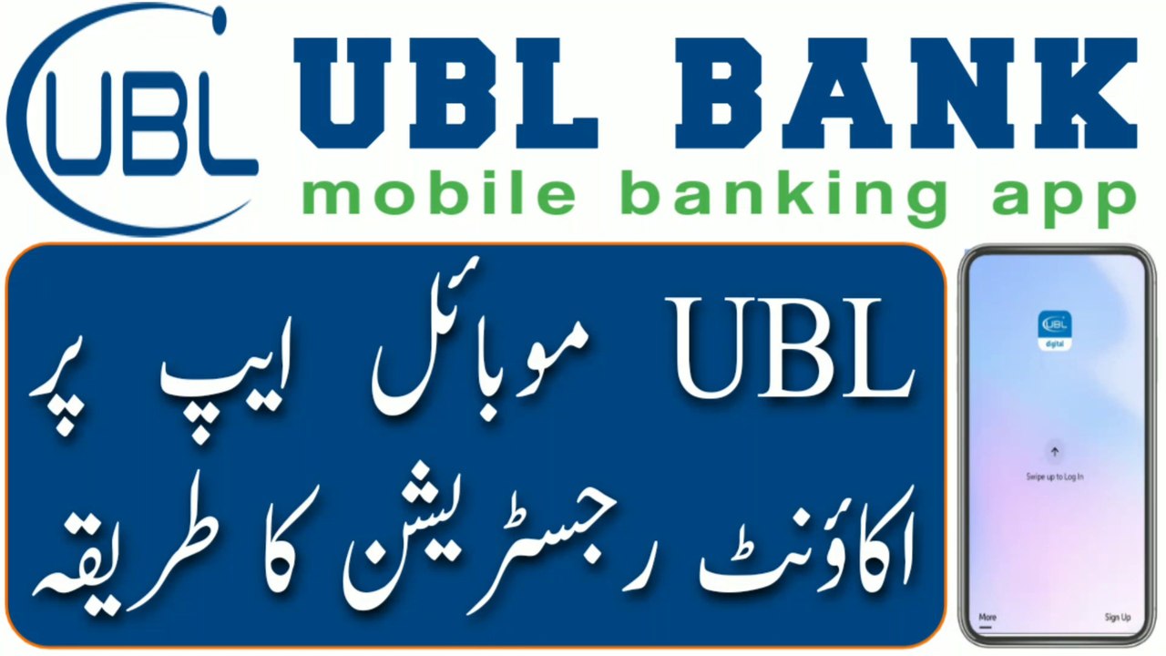 How to register UBL Digital App | UBL mobile banking app sign up | UBL ...