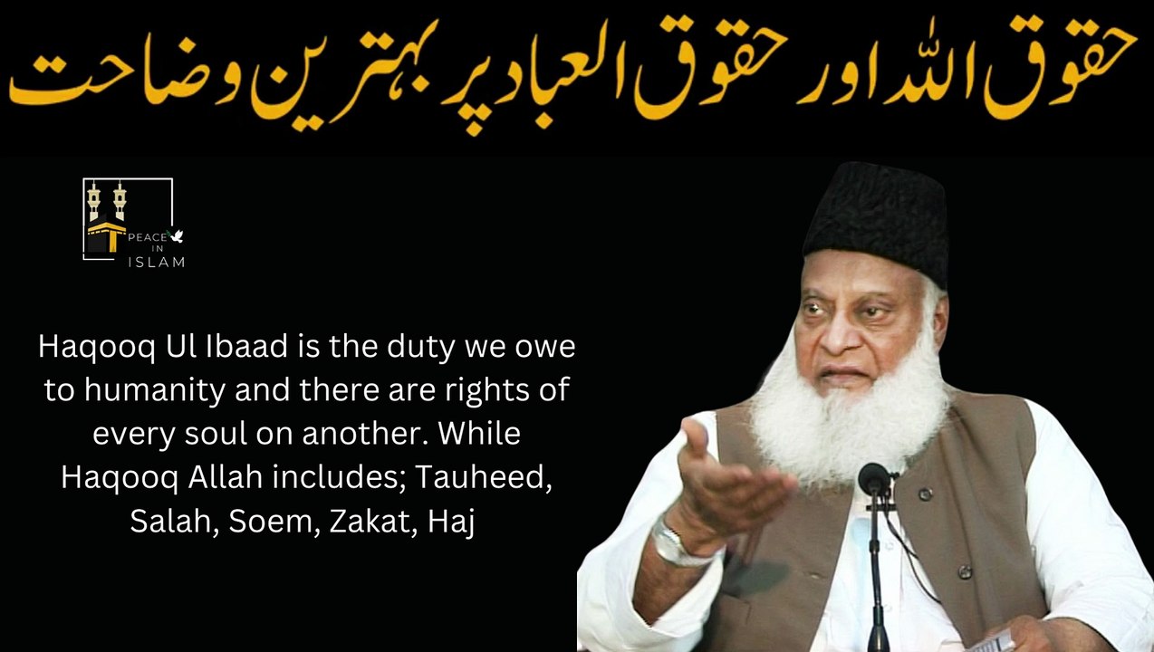 Best Explanation on Haqooq Allah & Haqooq ul ibad by Dr Israr Ahmed ...