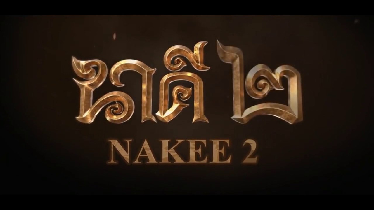 NAKEE 2 (2018) Trailer VOST-ENG - Vidéo Dailymotion
