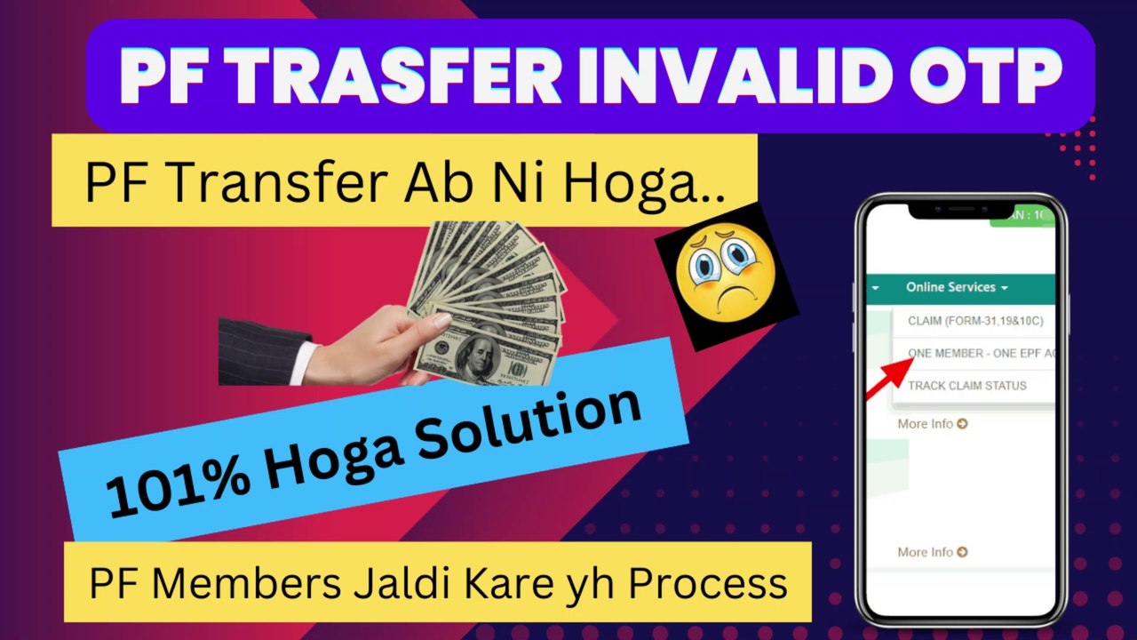 PF Transfer Error | invalid OTP | PF Transfer kaise kare | how to ...