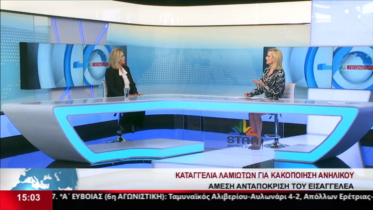 Η Δικηγόρος, Σοφία Σταυράκη, στο STAR - video Dailymotion