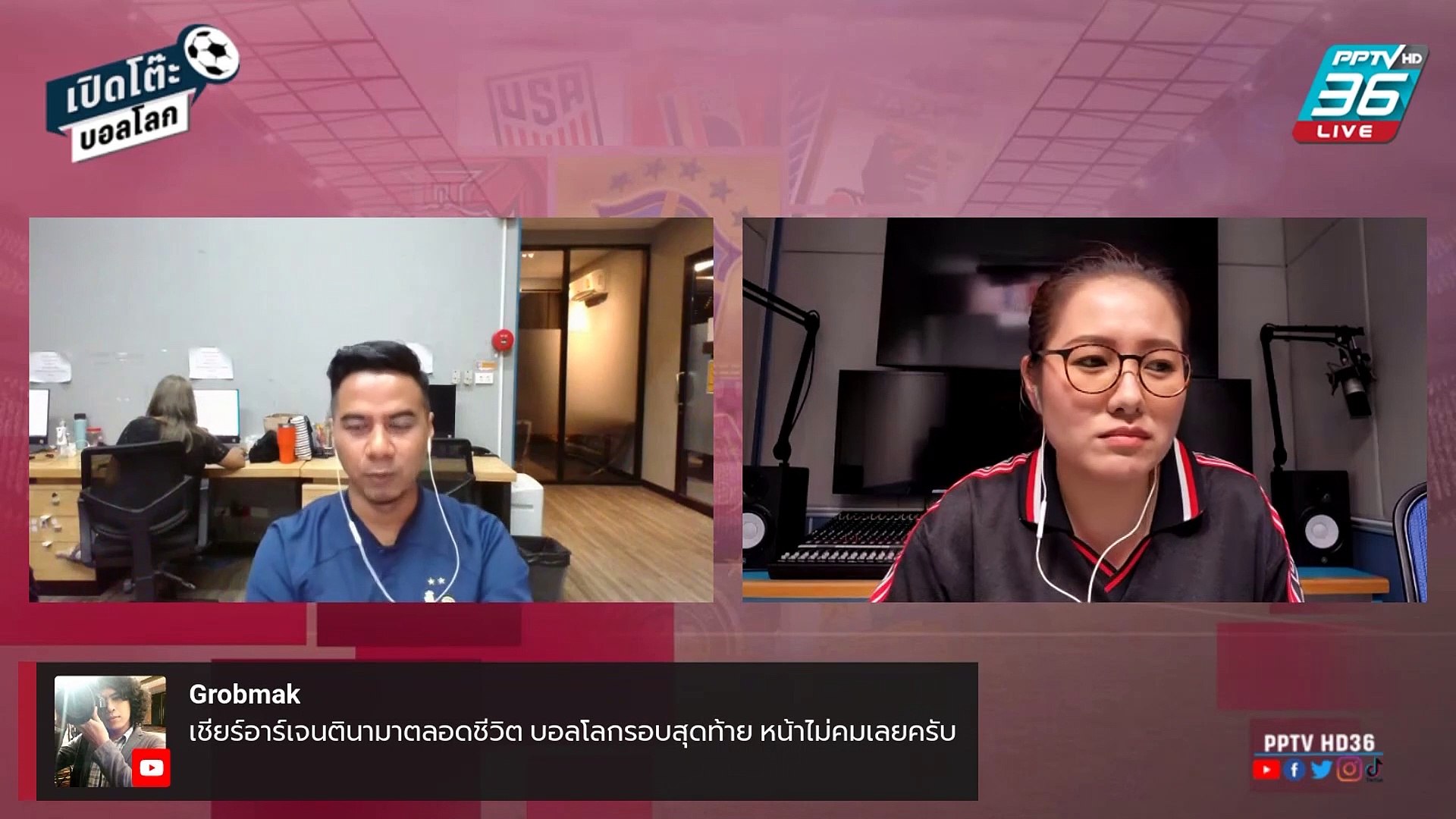 เพราะมี "ระเบียบ"ส่ง ซาอุฯ ล้ม อาร์เจนตินา | เปิดโต๊ะบอลโลก | 22 พ.ย. 65 : PPTVHD36