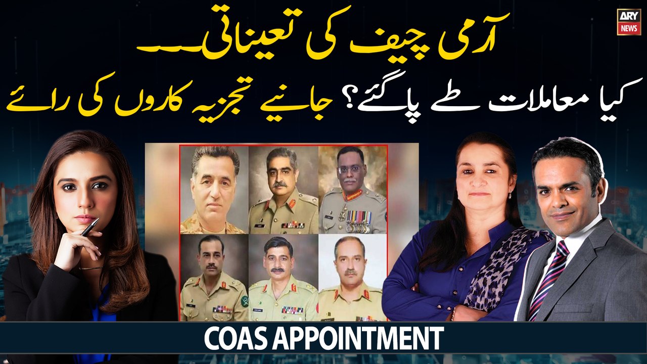 Did government finalize its decision regarding the COAS appointment? - video Dailymotion
