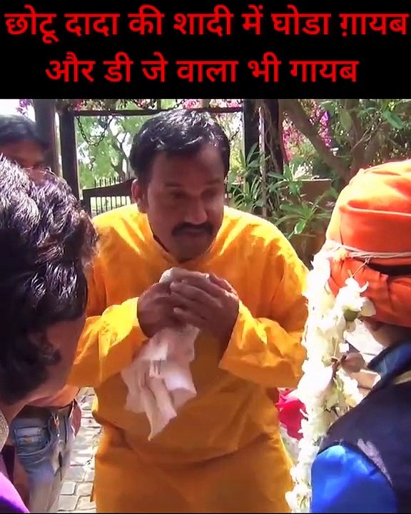 Choto dada ki shadi - video Dailymotion