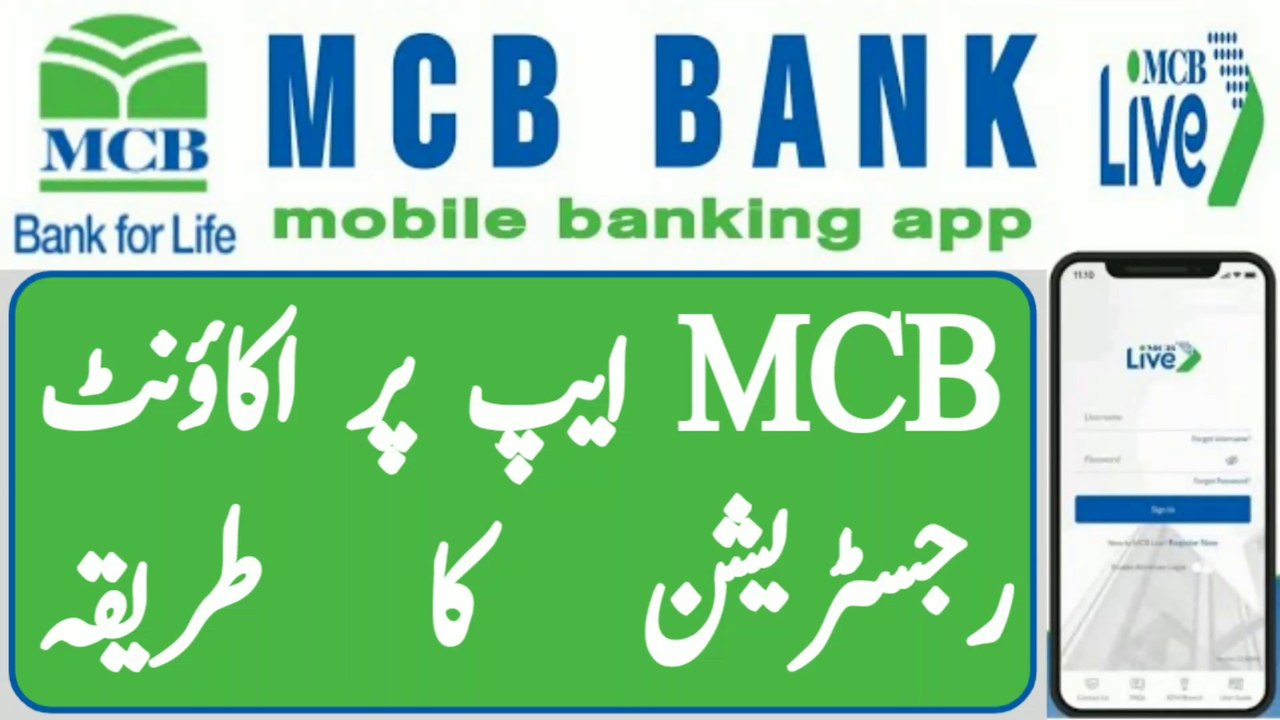 MCB mobile banking app registration | MCB live mobile banking app ...