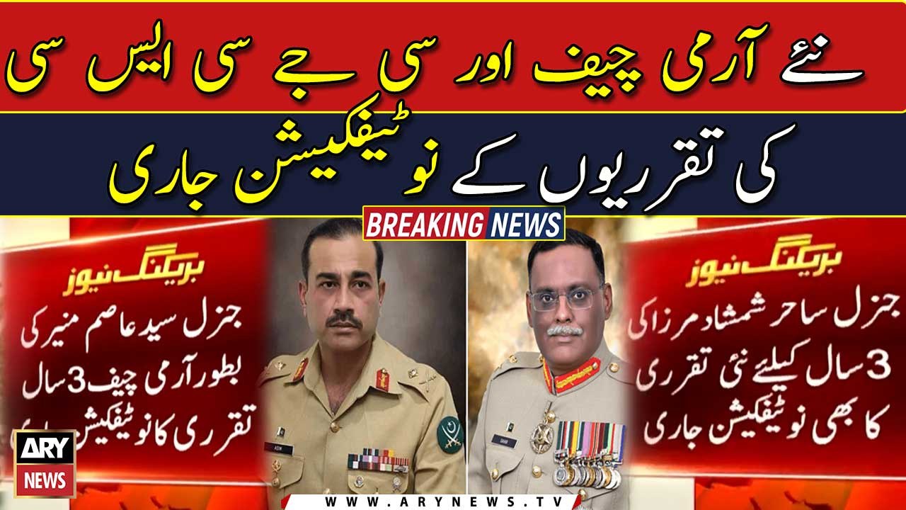 Notification for new COAS, CJCSC appointments issued - video Dailymotion